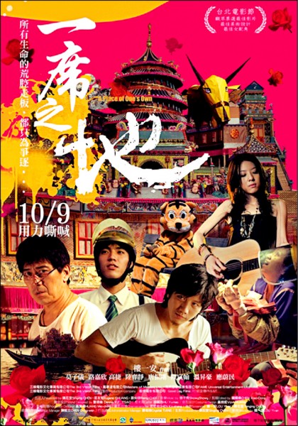 讓海報會唱歌陳世川的設計魔法上 自由評論網