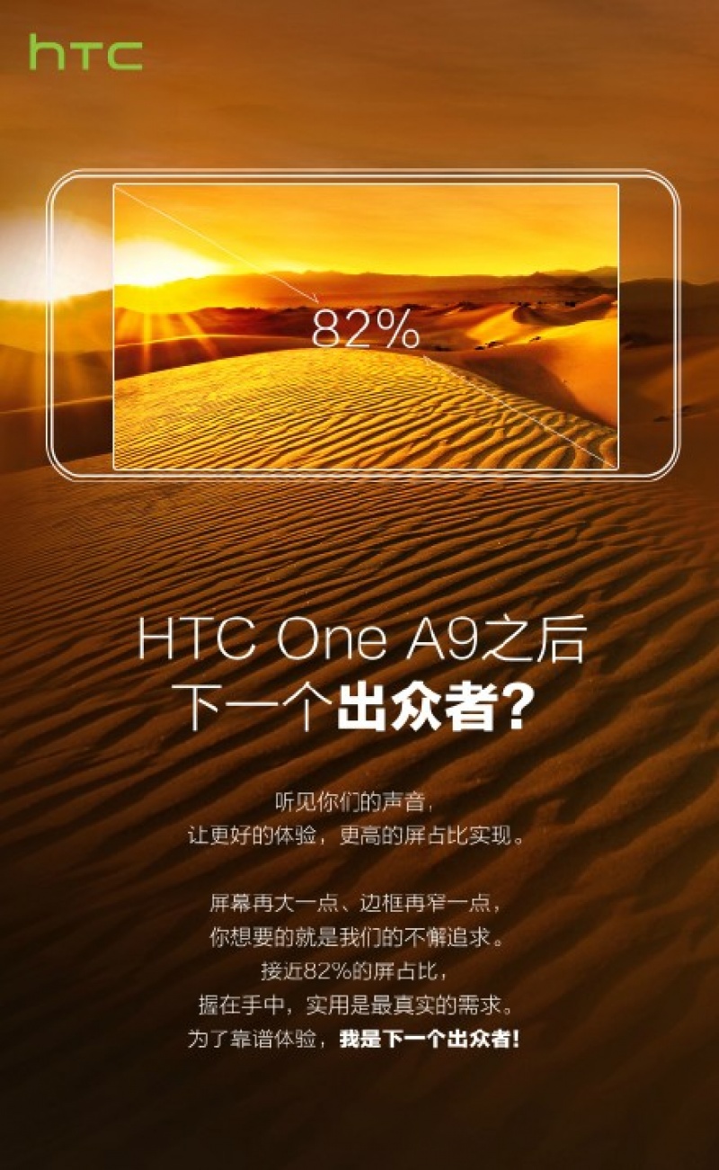 HTC 新款手機海報 - 精選圖輯 - 自由電子報 3C科技
