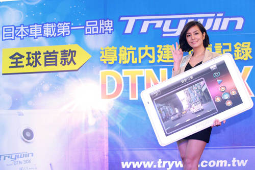 全球首款衛星導航機+行車記錄器 全新 Trywin DTN-3DX 2 合 1 震撼登場 - 自由電子報 3C科技