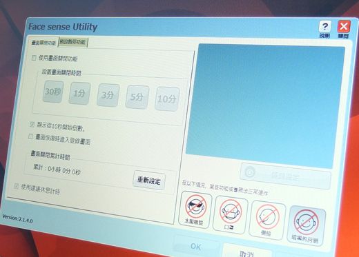 富士通新筆電 LH722 臉偵測功能 看電影不怕被打斷 - 自由電子報 3C科技