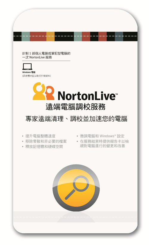 諾頓與燦坤 3C 合作推出 NortonLive 服務 - 自由電子報 3C科技