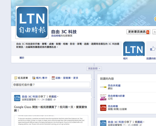 只推你想看的！Facebook 打擊垃圾 PO 文 - 自由電子報 3C科技