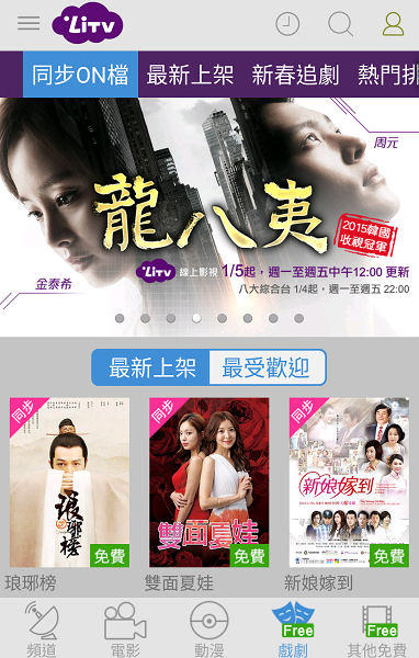 新春放心出遊去！有這 5 款 App 輕鬆搞定各種問題 - 自由電子報 3C科技