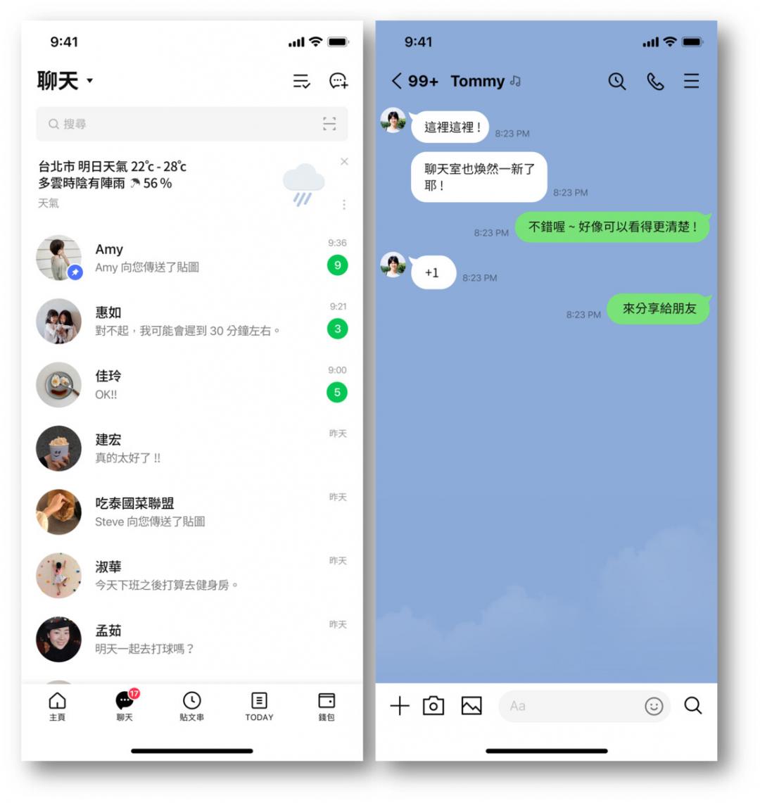 設計更清爽、直覺了！LINE 搶先預告改版「新介面」 - 自由電子報 3C科技