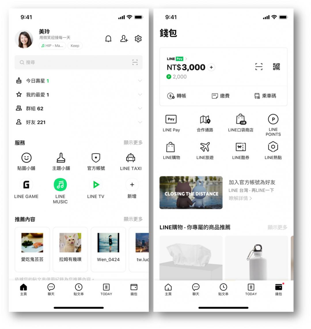 設計更清爽、直覺了！LINE 搶先預告改版「新介面」 - 自由電子報 3C科技