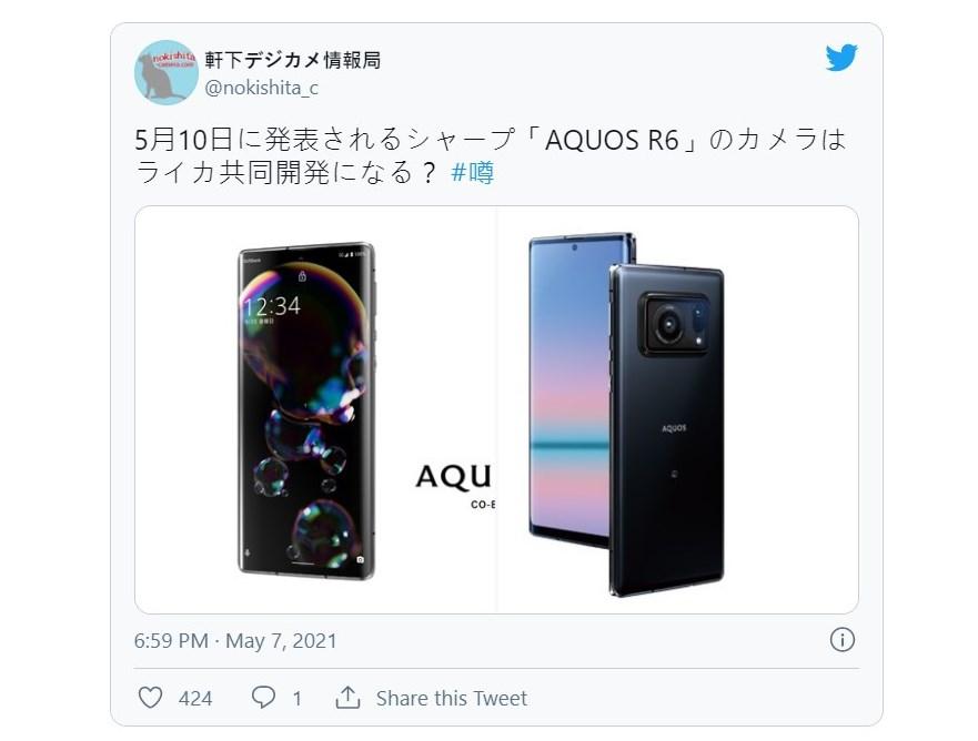 徠卡掰了華為、攜手夏普？ 傳Aquos R6 旗艦新機渲染圖曝光 - 自由電子報 3C科技