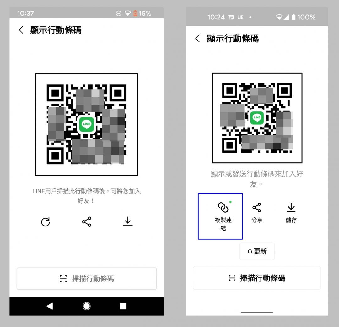 沒LINE ID、免掃條碼也能「一鍵加好友」了！LINE12.3更新版悄悄釋出 - 自由電子報 3C科技