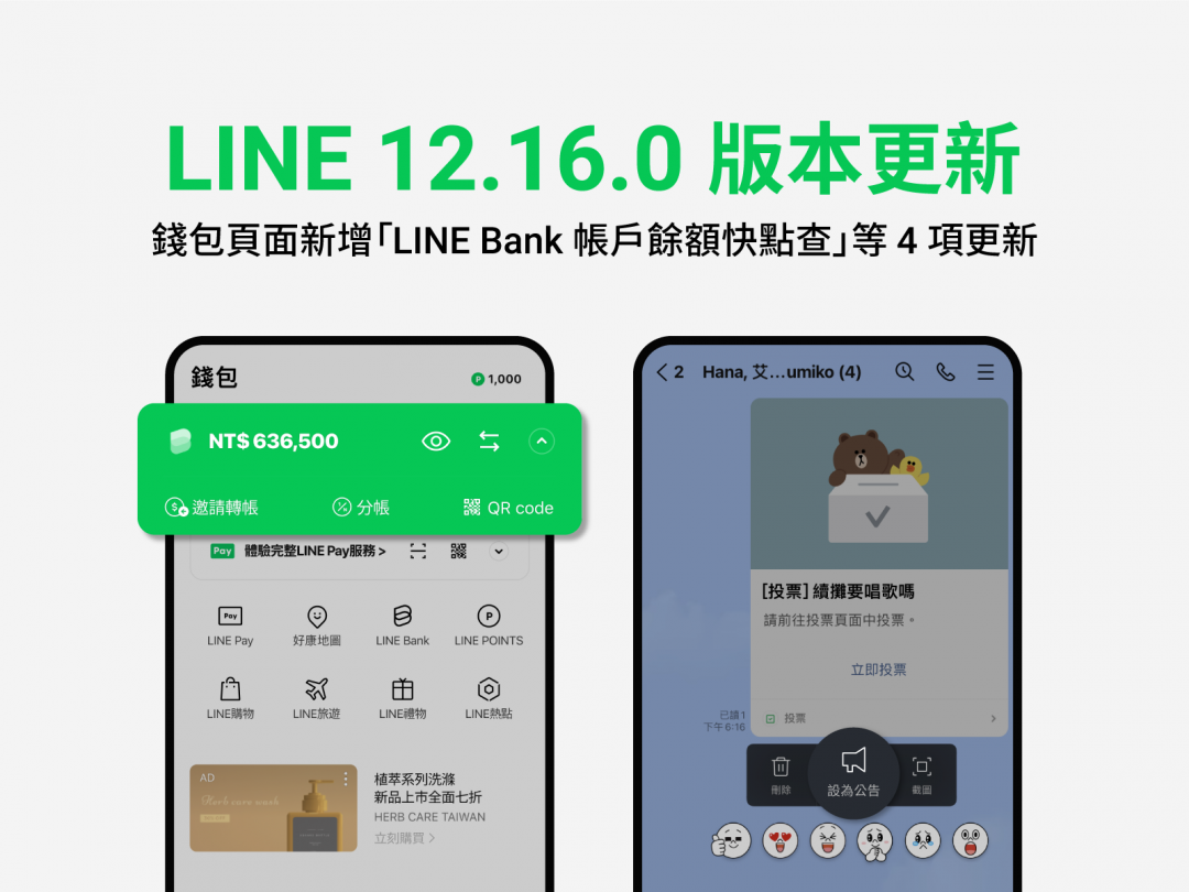 LINE手機版迎3大優化介面！iOS 16 果粉獨享鎖定螢幕「秒開」新功能 - 自由電子報 3C科技