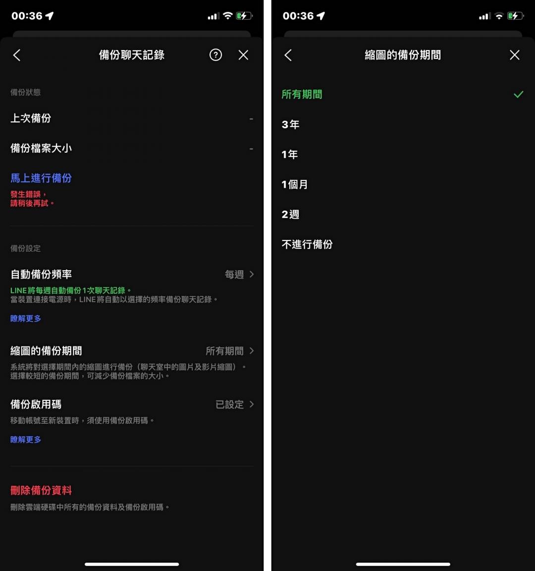 iOS 版 LINE 新功能上線！聊天室照片影片縮圖也能備份了 - 自由電子報 3C科技
