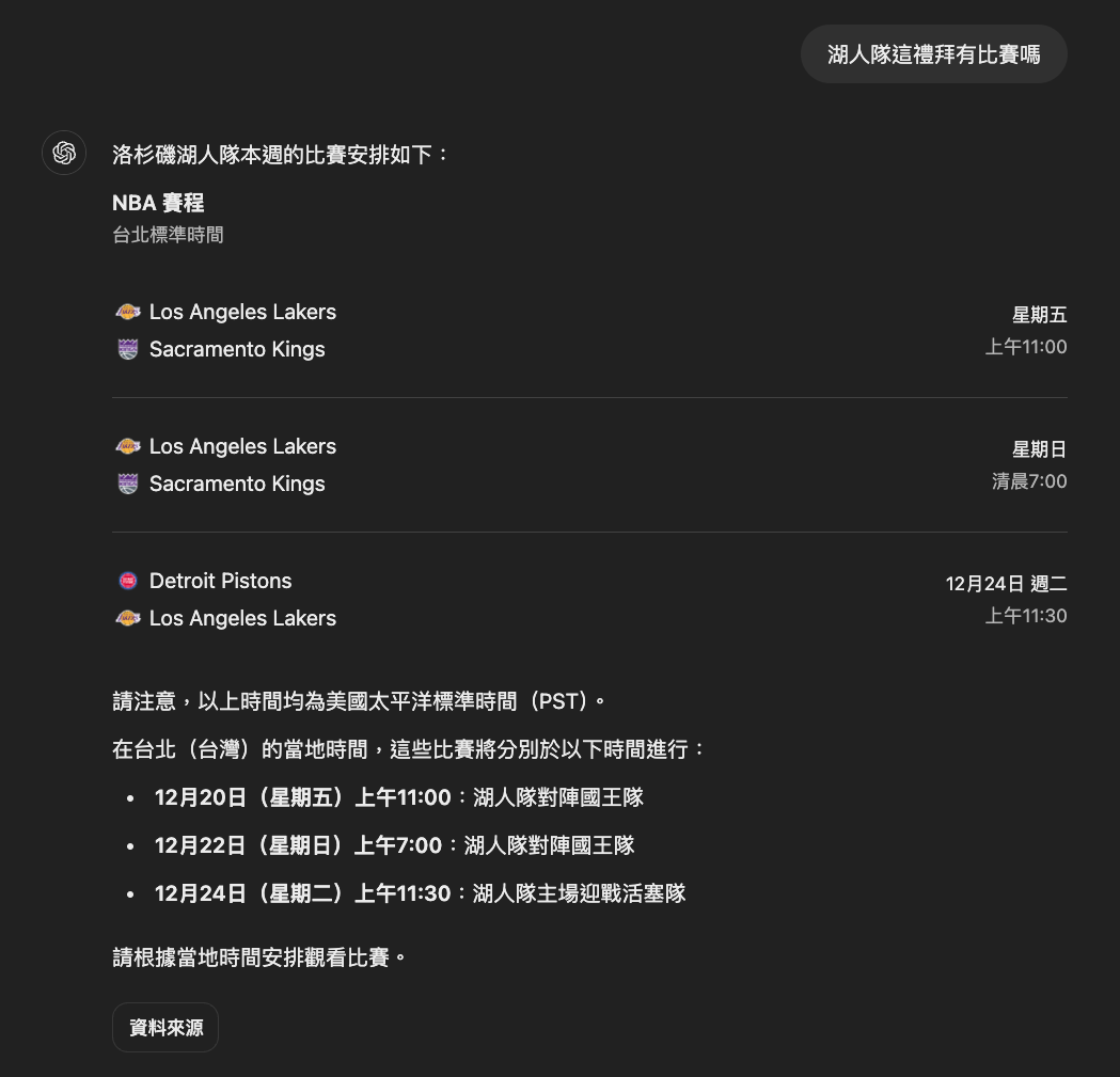 ChatGPT 全新 AI 搜尋全面免費使用！實測 4 大用途更勝 Google - 自由電子報 3C科技