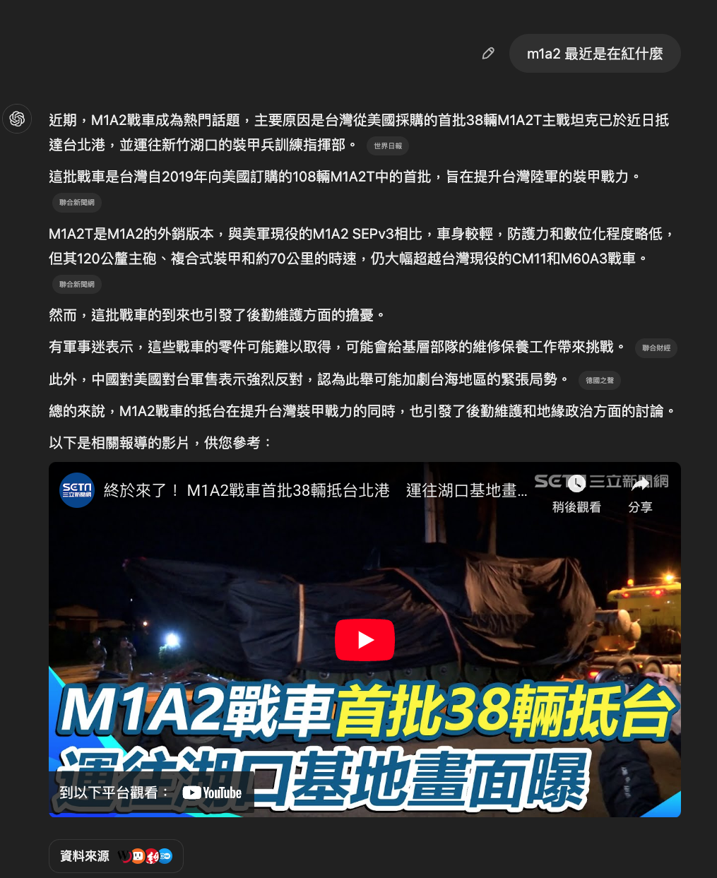 ChatGPT 全新 AI 搜尋全面免費使用！實測 4 大用途更勝 Google - 自由電子報 3C科技