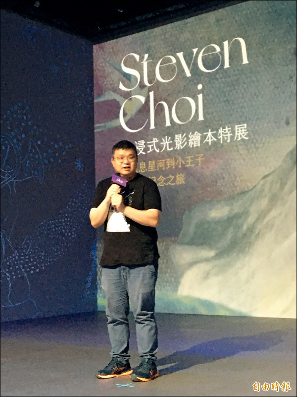 【藝術文化】双融域攜手插畫家Steven Choi 打造沉浸式光影繪本展 - 自由藝文網