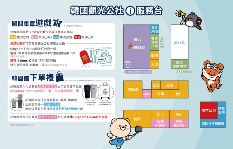 ITF韓國館看「JUMP」、「Doodle Pop」精采表演 「有一種驚喜叫韓國」送雙人韓國來回機票 - 自由藝文網