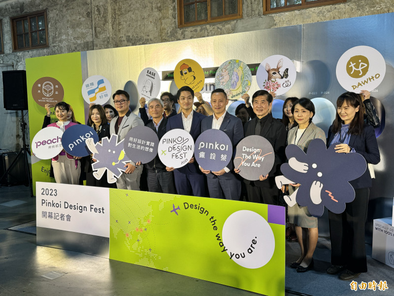 「2023 Pinkoi Design Fest瘋設祭」週五華山登場 蔣萬安大讚「設計力就是國力」 - 自由藝文網