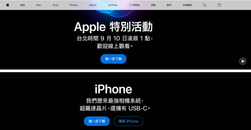 iPhone 16新機來了！ 法人看下一波蘋概股有戲｜財富自由