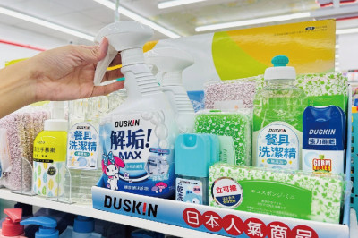 DUSKIN與三麗鷗跨界聯名 買1送1搶攻年終大掃除商機｜財富自由