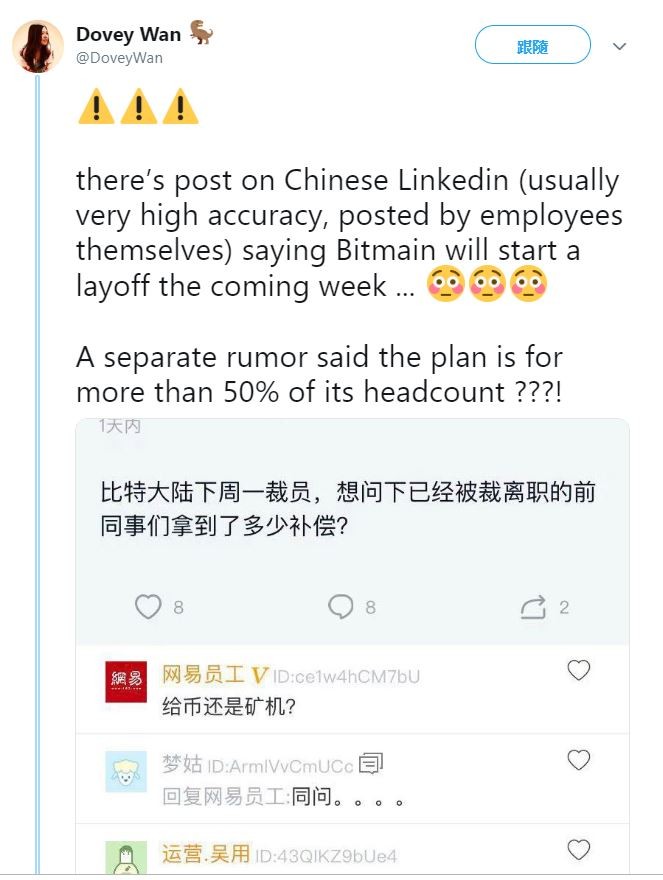驚傳裁員50％ 比特大陸：年末正常人員調整 - 自由財經