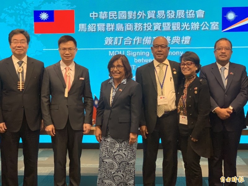 貿協與馬紹爾OCIT簽MOU 這項產業最有商機 - 自由財經