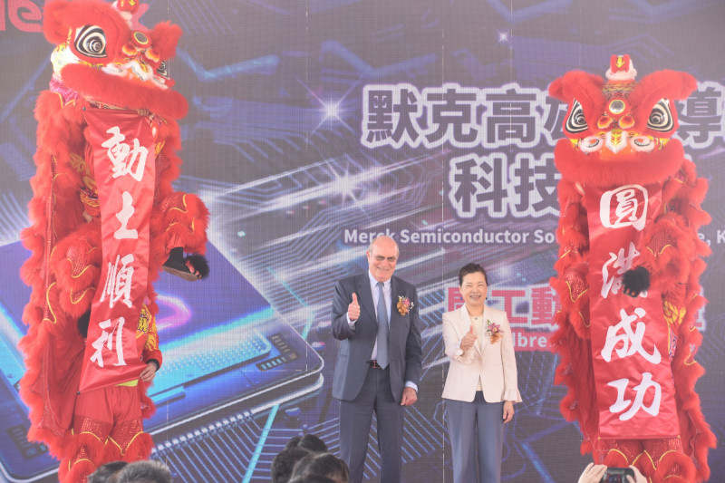 默克全球首座大型半導體材料科技園區今動土 - 自由財經
