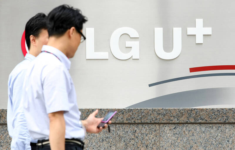 因洩露30萬客戶個資 韓電信LG Uplus被罰1.63億 - 自由財經