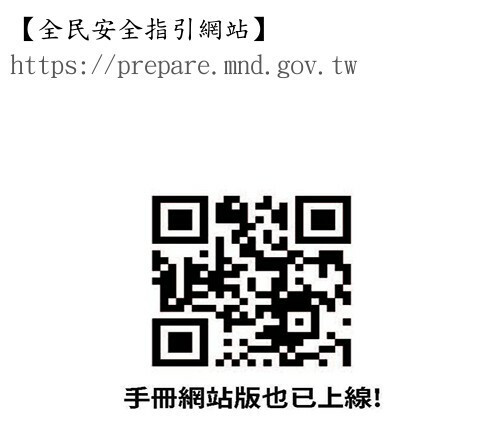 [新聞] 共軍戰時恐偽裝成國軍「全民國防手冊」指引民眾戰時遠離軍隊活動 - 看板Gossiping - PTT網頁版