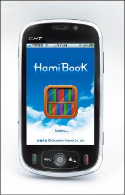 【流行消費】Android CHT8000上市 贈萬元加值服務 - 自由娛樂