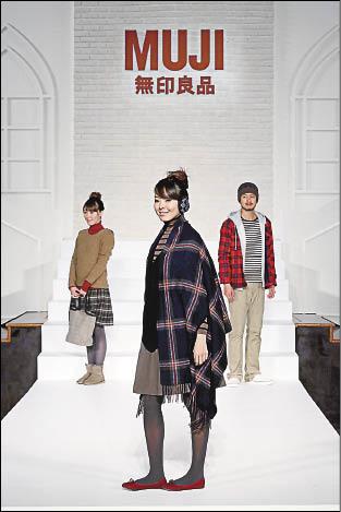 【流行消費】MUJI秋冬 傳承經典天然舒適 - 自由娛樂