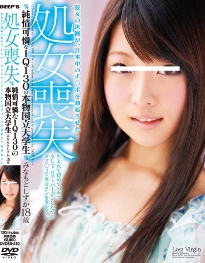 日高材生拍A片曝光 知名公司取消內定 - 自由娛樂