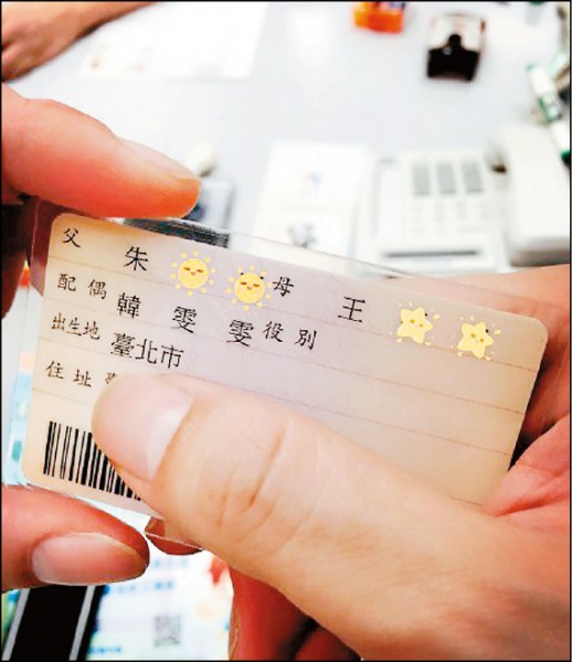 朱孝天配偶欄是她 攜韓雯雯士林註冊 - 自由娛樂