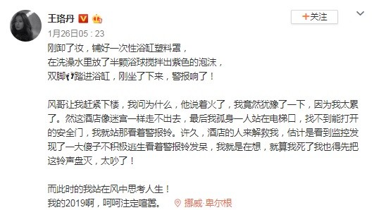 女星住飯店遇火災 找不到逃生門死前要做這件事 自由娛樂