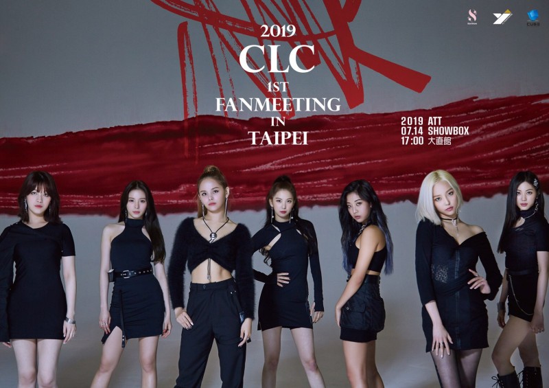 雞排魅力太誘人！韓團CLC 714登寶島會粉絲 - 自由娛樂