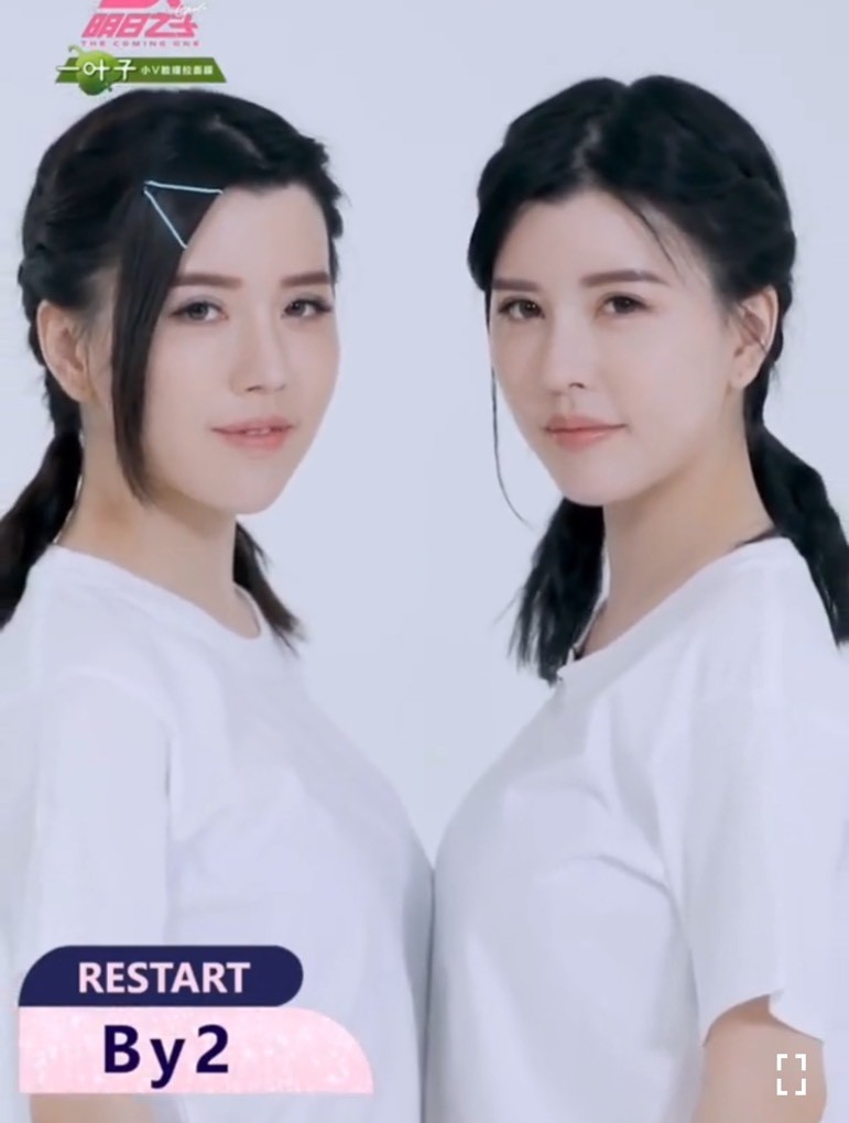 演藝圈不好混！BY2參加選秀節目重新出道 - 自由娛樂