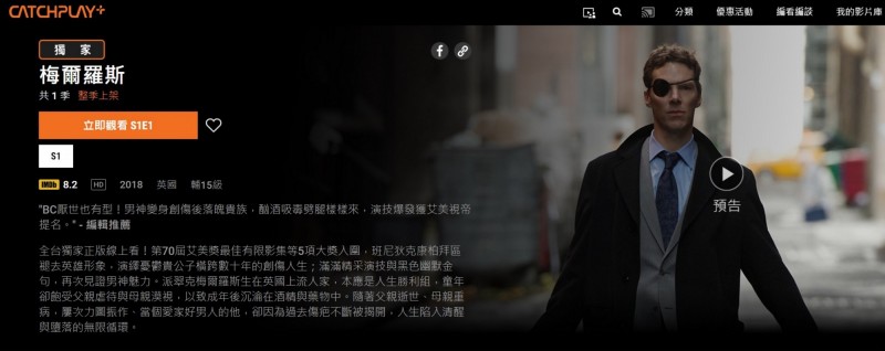 用戶突破420萬！「CATCHPLAY+」正式定名 - 自由娛樂