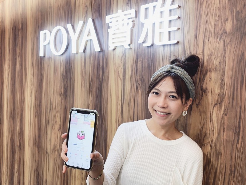POYA寶雅數位轉型攜手「發票怪獸」 會員註冊App抽萬元禮券 - 自由娛樂