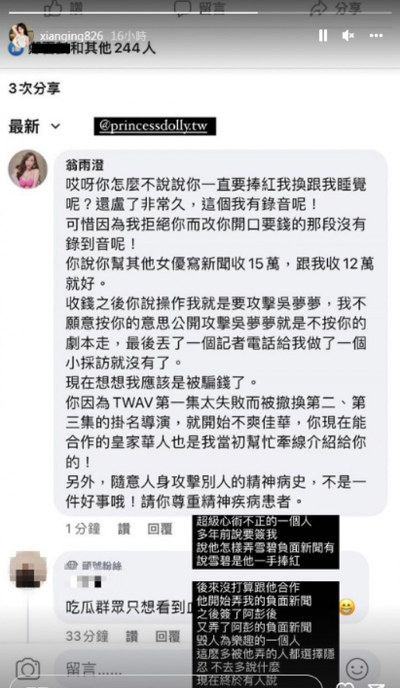 Av女優怒控導演潛規則 H奶李毓芬不忍了!揭穿他長年惡行 自由娛樂