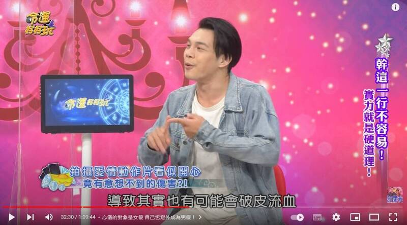 （影音）台灣AV男優公開年收入 揭拍片3職災 - 自由娛樂