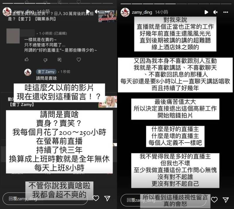 日入30萬！直播主被酸「在賣的」 奎丁不爽怒嗆 - 自由娛樂