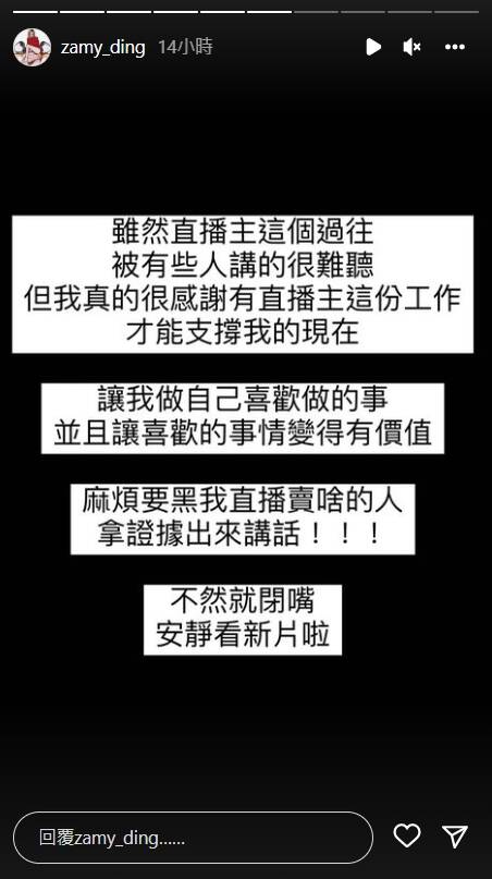 日入30萬！直播主被酸「在賣的」 奎丁不爽怒嗆 - 自由娛樂