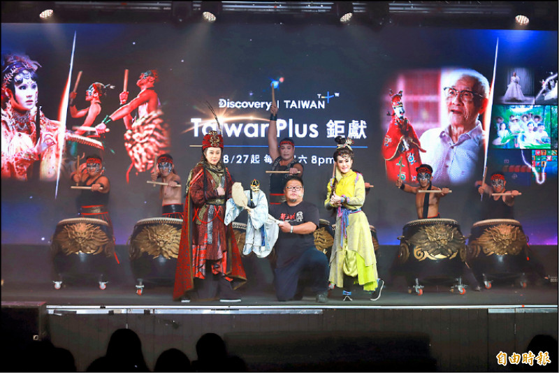 【藝術文化】攜手Discovery向世界開講 TaiwanPlus鉅獻首波聚焦台灣傳統表藝 - 自由娛樂