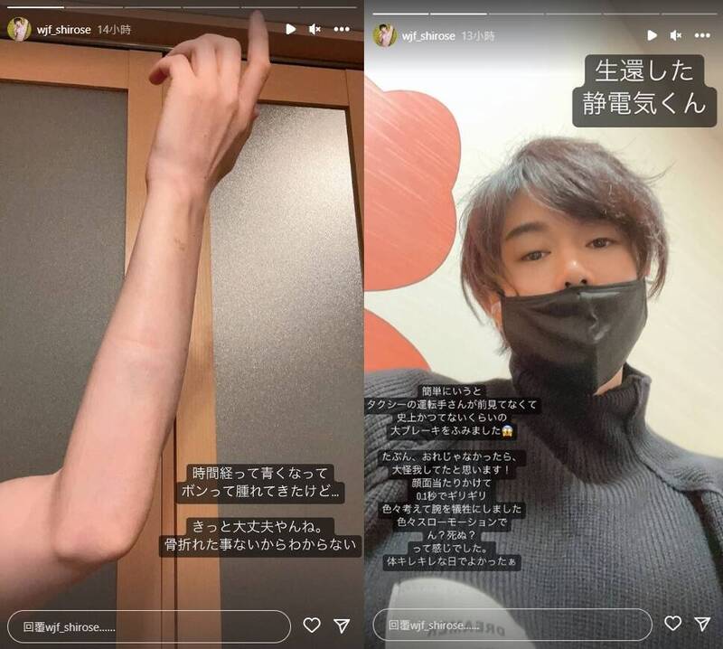 曾為SJ寫歌...日男星搭車出意外送醫 原因曝光粉絲怒了 - 自由娛樂