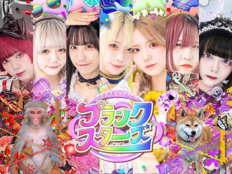 日女團大尺度！買票送「跟成員S？X」手段惹議 - 自由娛樂