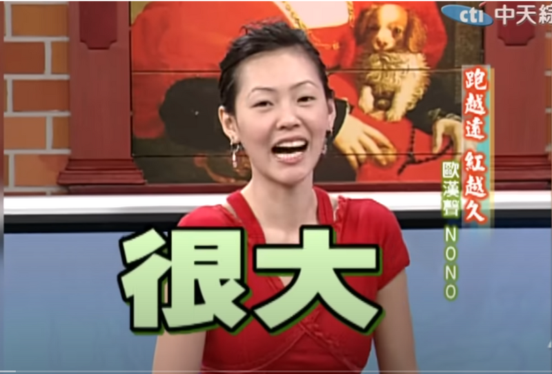 NoNo真的很大！小S也認證 再爆1驚人風流史 - 自由娛樂