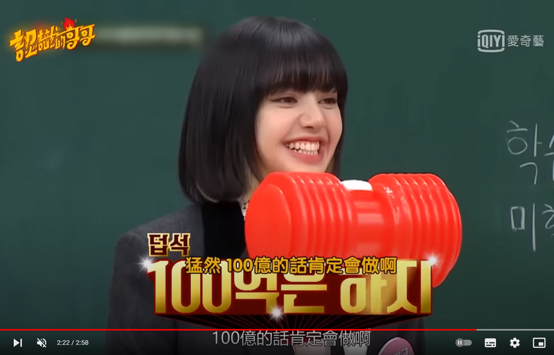 真收100億？Lisa解放鐵瀏海 貴氣造型曝光 - 自由娛樂