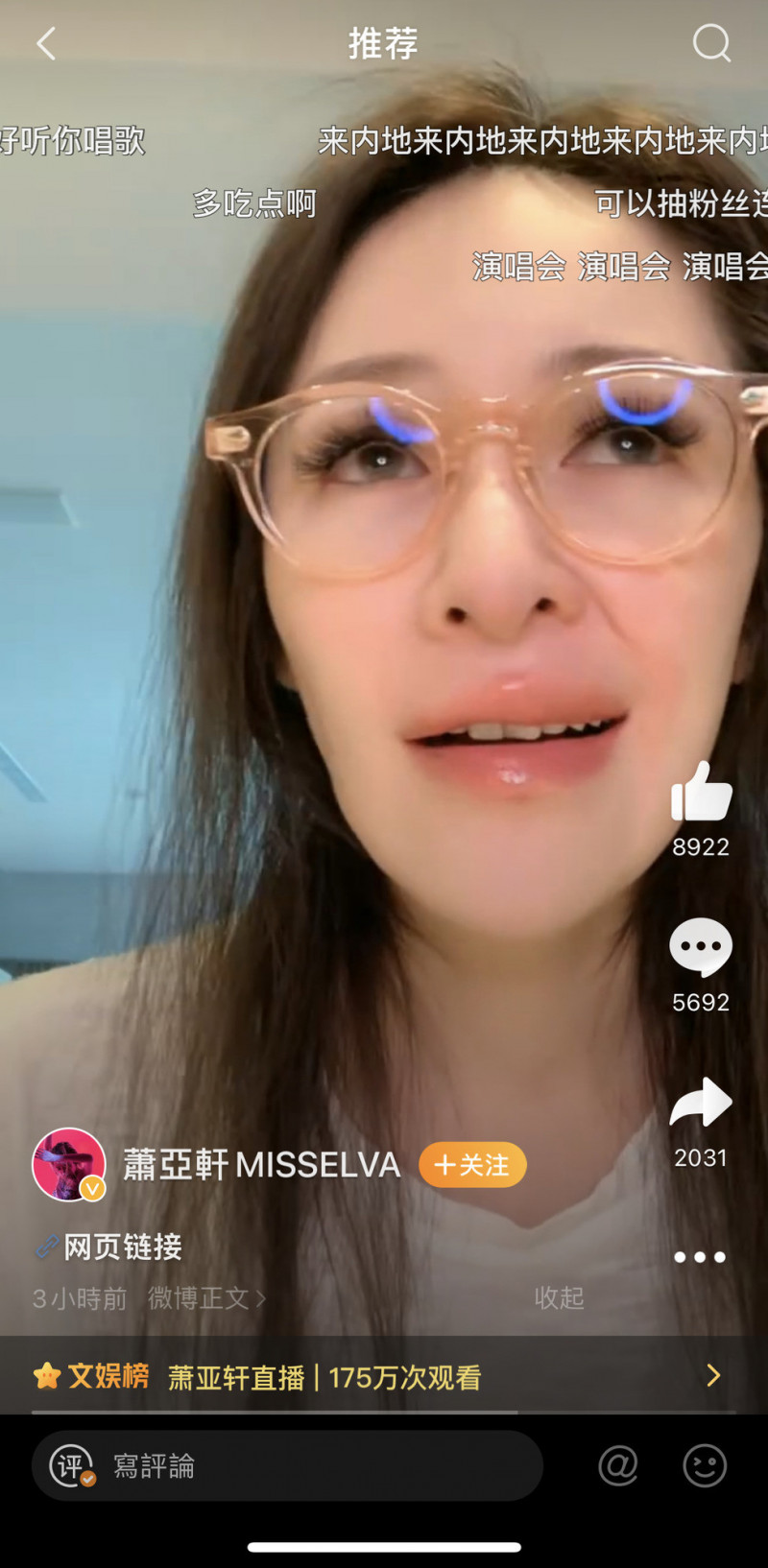 （影音）蕭亞軒忍不住了！狂被追問蔡依林 最佩服她這件事 - 自由娛樂