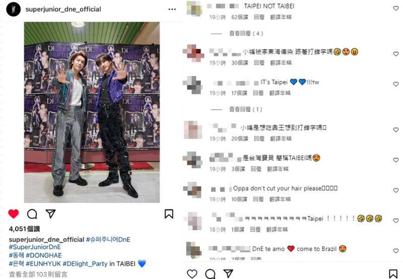 不只民眾黨！SJ赫海小編也出包 TAIPEI變TAIBEI粉絲急提醒 - 自由娛樂