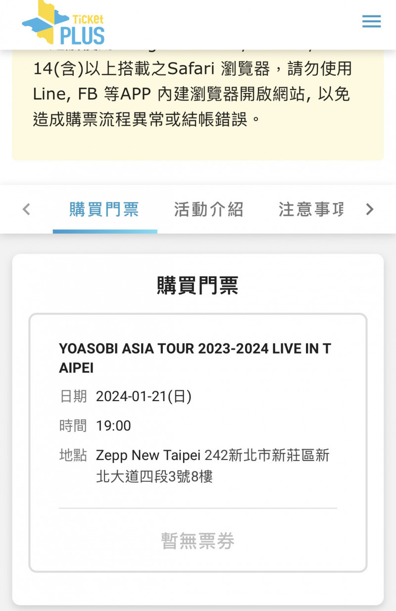 YOASOBI超狂！2000張票1秒完售 是否加場主辦回應了 - 自由娛樂