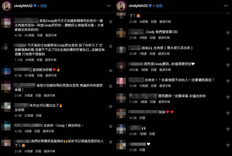 被朱軒洋戴綠帽…大批網友安慰Cindy：妳值得更好的 - 自由娛樂