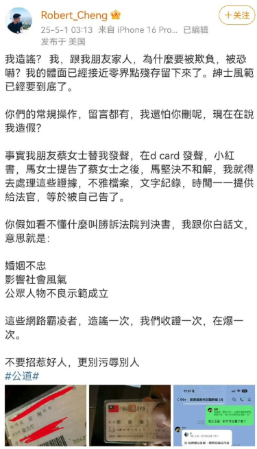 Mandy前夫怒曬「身分證配偶欄」 狠嗆：法院認證婚姻不忠 - 自由娛樂