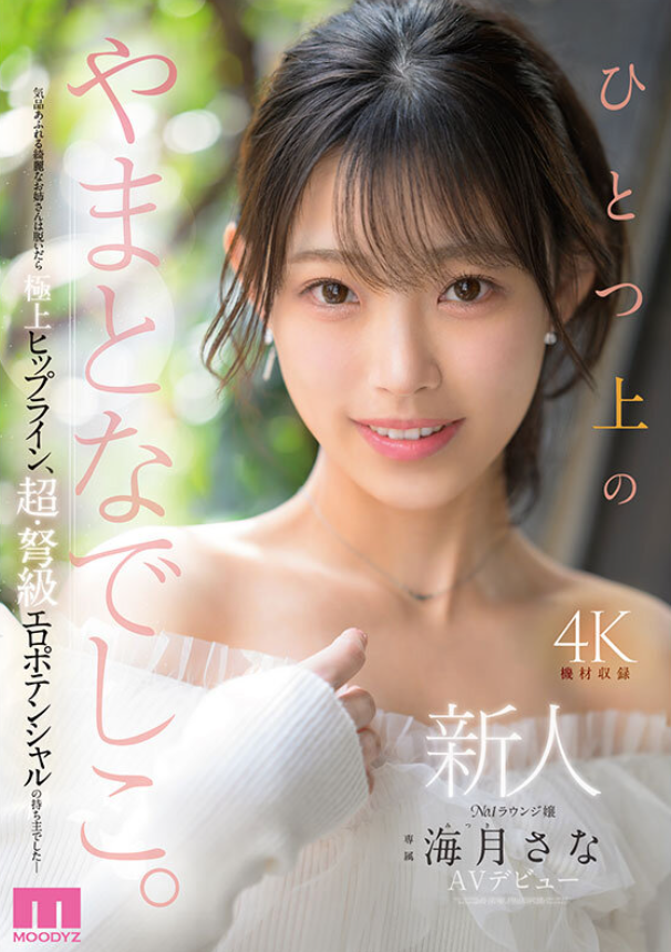 「大阪酒店女王」出道拍AV！達人揭她2絕技：男人手到擒來 - 自由娛樂