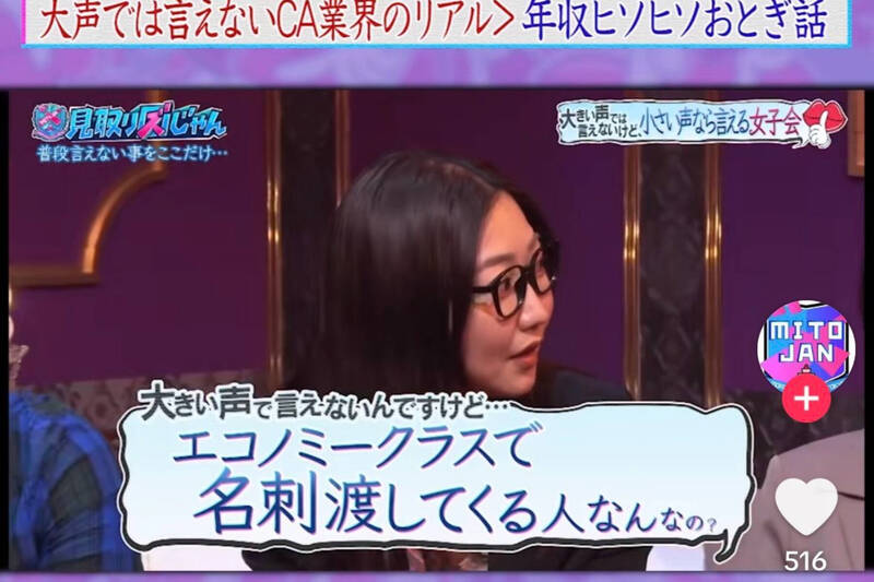 空姐變藝人 超狂發言：收經濟艙名片只想丟掉 - 自由娛樂